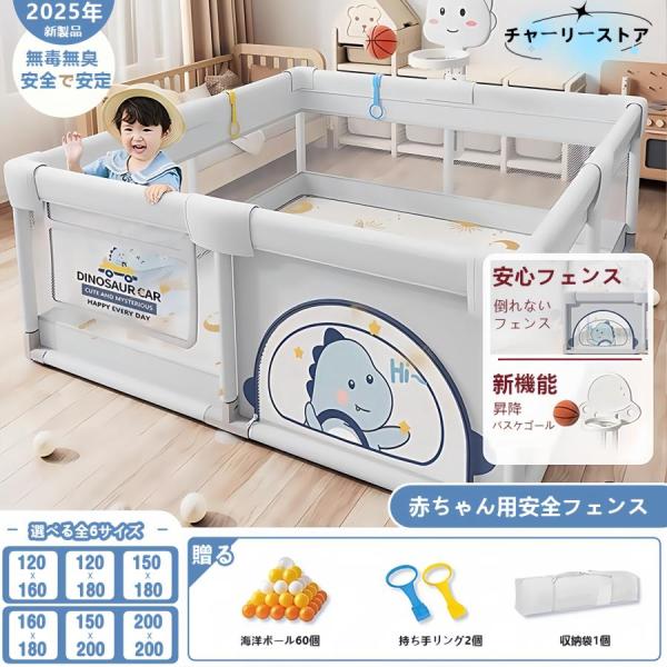 ハイハイや歩き始めたお子様などが、楽しく遊べるベビーサークルです。安心な素材を使用赤ちゃんに優しい素材のため、触ったり噛んだりしても安心してご使用いただけます。2つの扉付き赤ちゃんが勝手に開閉しないよう、外側からのみ開閉可能な扉付き。安全設...