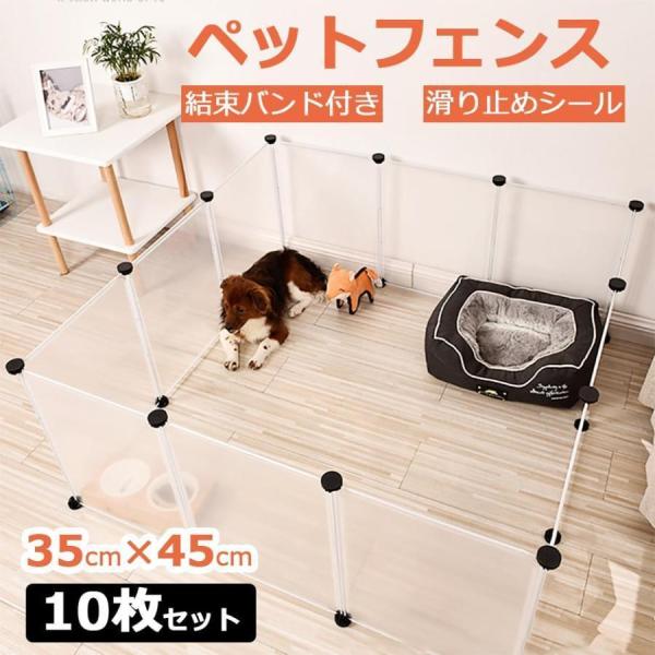 ■セット :6枚■サイズ：35*45cm■対象犬種：小型?中型【DIY自由組み合わせ】場所や必要によって様々な形が作られ、長方形、正方形、L字型、二階建て、屋根付き…縦横自由に使えます！【耐久性のある材質】パネルは環境に優しい無毒なPP樹脂...