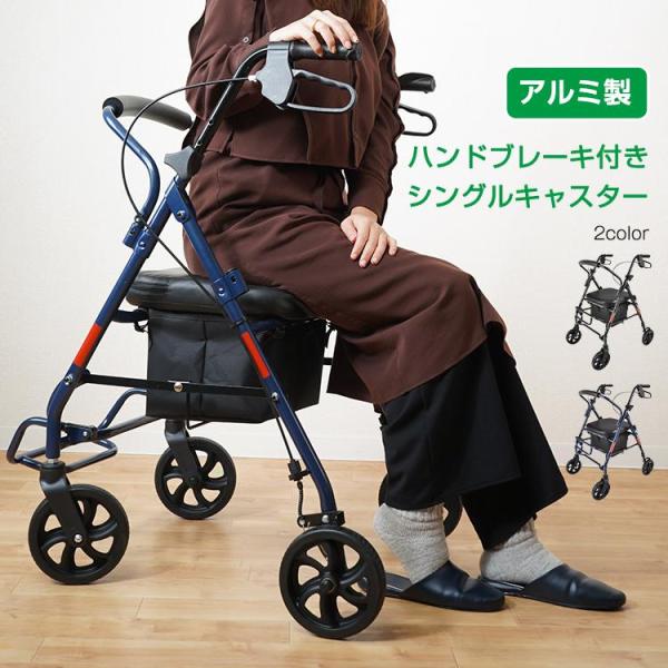 ■座面付きで歩行も休憩もこれ1台！■使わない時は折りたたみ可能！■ハンドルは高さ調整可能！■ブレーキも車輪ロックも手元だから操作しやすい！■収納バッグ付き！【商品内容】：シルバーカー2【カラー】：ネイビー/ブラック【展開サイズ】：(約)74...