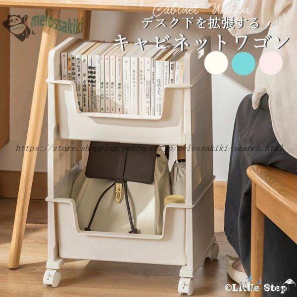 ?カラー：ホワイト/ブルー/ピンク?サイズ：高さ63cm×幅42.8cm×奥行き27.5cm?重量：4kg?耐荷重：50kg?素材：PP?特徴：デスク下収納でもサイドワゴンでも使えるキャビネット。高さが60cmあるので、様々な机の下に忍び込...