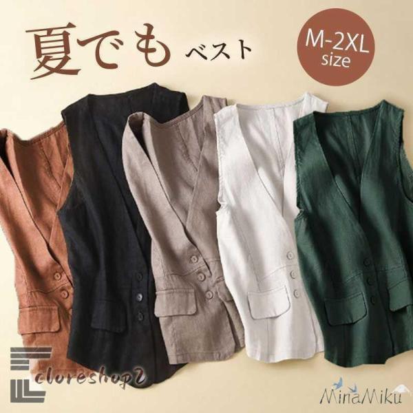 綿麻 ジレ チョッキ ゆったり ジレベスト M-2XL