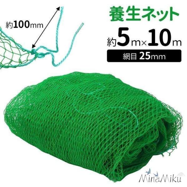 グリーンネット 5m×10m 25mm目周囲のフチはロープ入りなので被せやすく、張りやすいです。4隅取付ロープ付?野球 ゴルフ用ネットに?ゴミステーションの保護や養生?鳥よけや店舗間仕切りカーテンにも?建設現場の養生?トラック荷台?積み荷の...