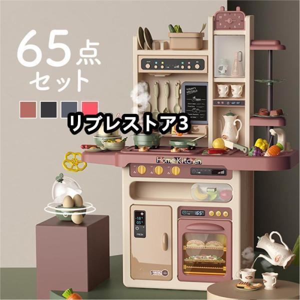 ままごと キッチン ままごとセット プラスチック ままごとキッチンセット 食材 野菜 蛇口 調理器具 コンロ 食器 なべ 鍋 フライパン ティーセット 食べ物 収納ボックス おままごとセット リアル 女の子 男の子 クリスマス プレゼント ...