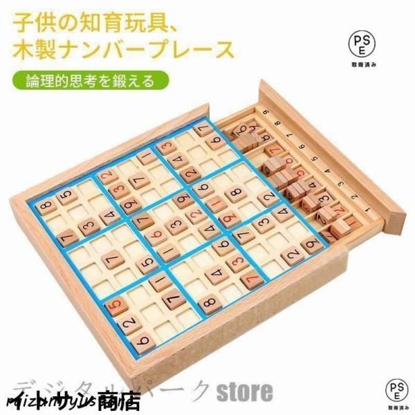 子供の玩具 木製ナンバープレース 数独パズル 脳ト ボードゲーム 推理ゲーム 卓上ゲーム9ブロック 男女共用 ランキングや口コミも豊富なネット通販。更にお得なPayPay残高も！スマホアプリも充実で毎日どこからでも気になる商品をその場でお求...