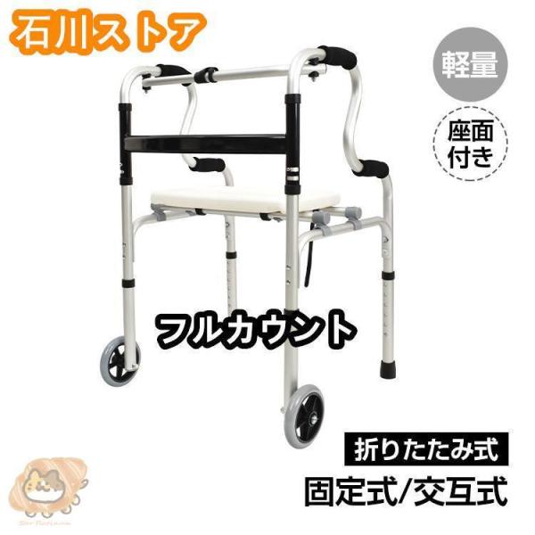 【商品内容】：折り畳み式歩行器【本体サイズ】：(約)59.5×51×79.5?92cm【重量】：(約)3.7kg【素材】：アルミニウム合金、ポリエチレン【付属品】：座面、脚キャップ×4、キャスター×2、固定用バンド×1○使用上の注意事項○※...