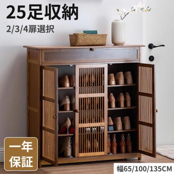 【大容量の収納スペース】商品外寸：幅65×奥行35×高さ99cm / 商品重量：約25kg　材質：竹（お客様にて組み立て）※輸送されている間、商品が損傷する可能性があります。 商品に不具合がございましたら、遠慮なく当店とご連絡くださいませ。...