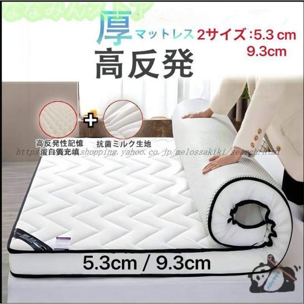 ※マットレスは約1~2日で復元します。気温や温度により3~14日かかる場合もあります。※開封時の臭いは新品のウレタン特有のもので無害です。※当商品は圧縮梱包を採用しています。開封時の膨張によりカバーのファスナーが破損することを防ぐため、あら...