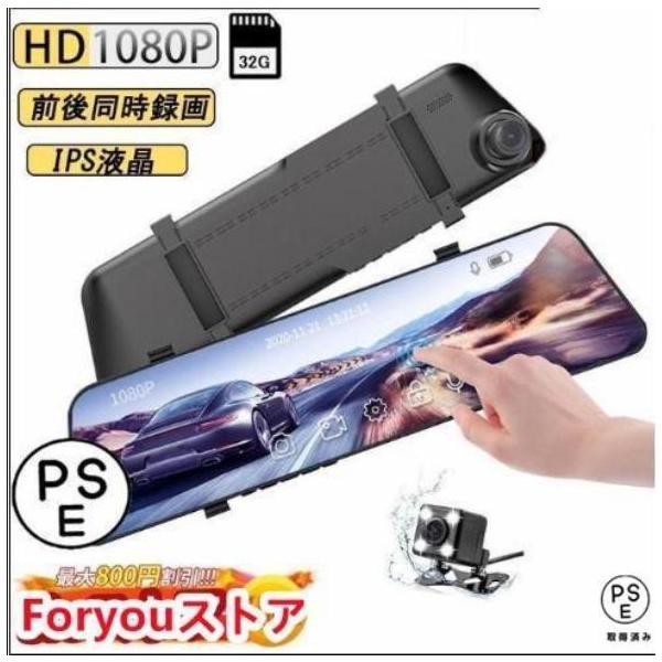 ドライブレコーダー 前後 2 カメラ ミラー型 駐車監視 高画質 HD1080P 衝撃録画 動体検知 4.19インチ モニター 防眩ミラー 取付簡単 車載カメラ ドラレコ 一体型