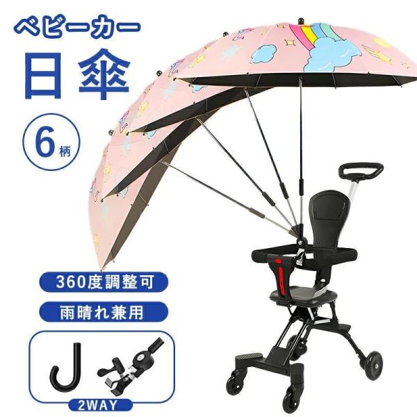 ＜おすすめポイント＞持ち手がクリップ、ハンドルに交換して普通の傘として使える、2WAY雨晴両用傘。晴れていたら日傘として、雨が降ったら雨傘として、これ一本で安心して外出することができます。自由に角度を調節できるチルト機能付きです。どんな角度...