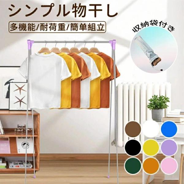 室内・室外両用の多機能&amp;amp;amp;コンパクトな折りたたみ物干しスタンド。 雨の日、梅雨や花粉シーズンは屋内で部屋干し、晴れた日や爽やかな季節はベランダ・バルコニーやテラスで屋外干しなど、いろんなシーンで活躍できる洗濯物干し。と...
