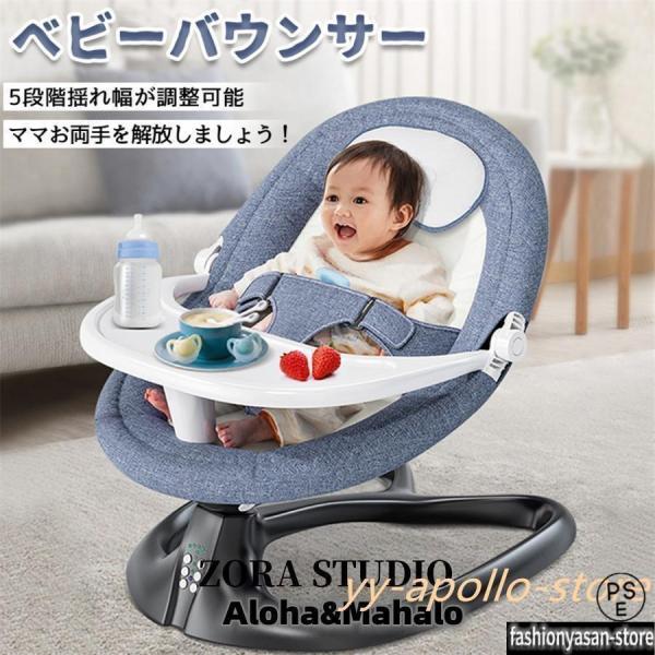 バウンサー 電動 スイング ベビーラック ベビーバウンサー 新生児 通気性 蚊帳 リクライニング機能 おもちゃ 持ち運びしやすい シンプル 0ヶ月から3歳適用