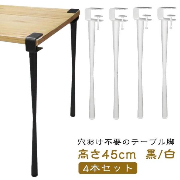 ※商品のサイズは手作業で測定させて頂いておりますので、若干の誤差があります。【注意点】・150cmを超えるテーブルの場合、厚さ4cmのテーブル板を使用してください。・4本脚(天板・座椅子を含む)の最大重量: 70kg・ガラスやその他の割れや...