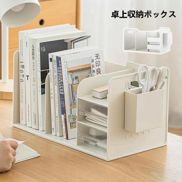 【商品仕様】本体サイズ：約36.8*20.5*20.4cm　ペン立てサイズ：9.5*9.5*3.8cm　材質：PS(安定、無毒、環境にやさしい)。なめらかな曲線処理で、本や手を傷めません【組み立て不要ですぐに使える】面倒なインストーラが不要...