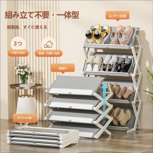 折りたたみ シューズラック ドア掛け スリム 省スペース 靴収納 工具不要 すぐ使える 玄関 隙間収納シューズラック 折りたたみ ドア掛け 省スペース スリム 靴収納 玄関収納 隙間収納 工具不要 簡単設置