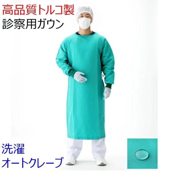 ポリエステル１００％医療 食品 衛生 介護 給食 防備外来対応 診察丈夫で着心地快適