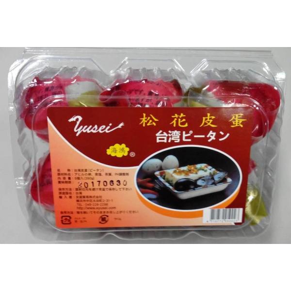 ※メーカー都合によりパッケージ等の外装面で異なる場合がございますので、あらかじめご了承くださいませ(免責) 画像は見本(イメージ)です。画像内に写った期限は撮影時のものであり、お届けする商品は期限内となります。詳細な期限については直接お問合...