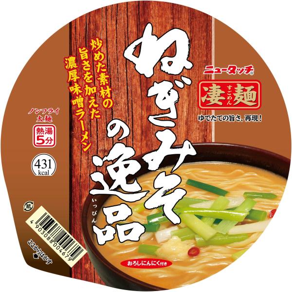 ※メーカー都合によりパッケージ等の外装面で異なる場合がございますので、あらかじめご了承くださいませ(免責) 画像は見本(イメージ)です。画像内に写った期限は撮影時のものであり、お届けする商品は期限内となります。詳細な期限については直接お問合...