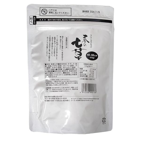 ※メーカー都合によりパッケージ等の外装面で異なる場合がございますので、あらかじめご了承くださいませ(免責) 画像は見本(イメージ)です。画像内に写った期限は撮影時のものであり、お届けする商品は期限内となります。詳細な期限については直接お問合...