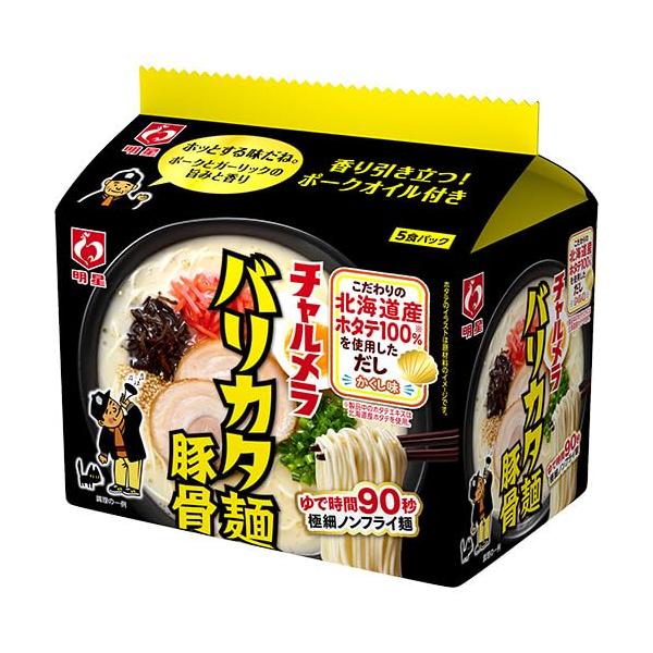 ※メーカー都合によりパッケージ等の外装面で異なる場合がございますので、あらかじめご了承くださいませ(免責) 画像は見本(イメージ)です。画像内に写った期限は撮影時のものであり、お届けする商品は期限内となります。詳細な期限については直接お問合...