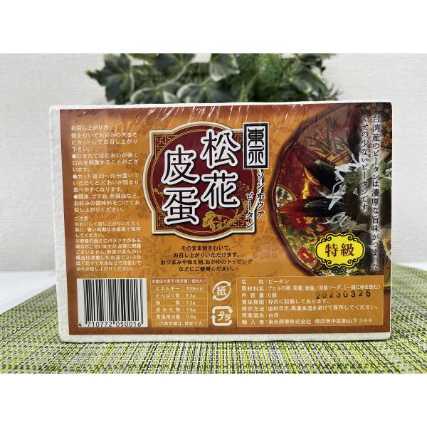※メーカー都合によりパッケージ等の外装面で異なる場合がございますので、あらかじめご了承くださいませ(免責) 画像は見本(イメージ)です。画像内に写った期限は撮影時のものであり、お届けする商品は期限内となります。詳細な期限については直接お問合...