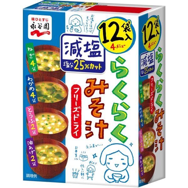 ※メーカー都合によりパッケージ等の外装面で異なる場合がございますので、あらかじめご了承くださいませ(免責) 画像は見本(イメージ)です。画像内に写った期限は撮影時のものであり、お届けする商品は期限内となります。詳細な期限については直接お問合...