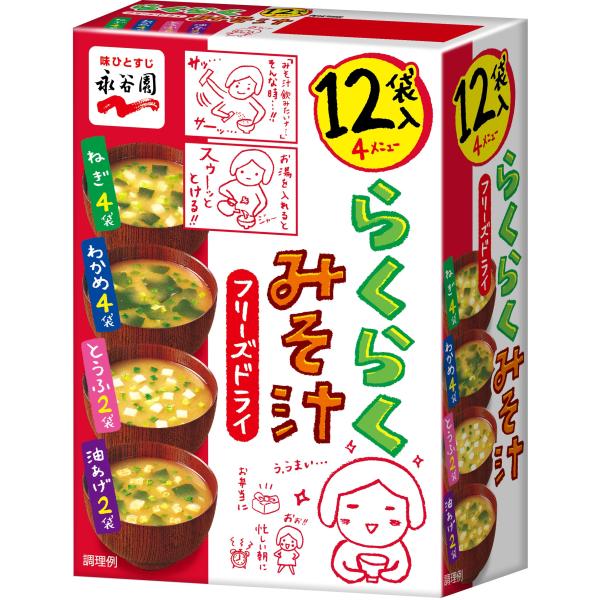 ※メーカー都合によりパッケージ等の外装面で異なる場合がございますので、あらかじめご了承くださいませ(免責) 画像は見本(イメージ)です。画像内に写った期限は撮影時のものであり、お届けする商品は期限内となります。詳細な期限については直接お問合...