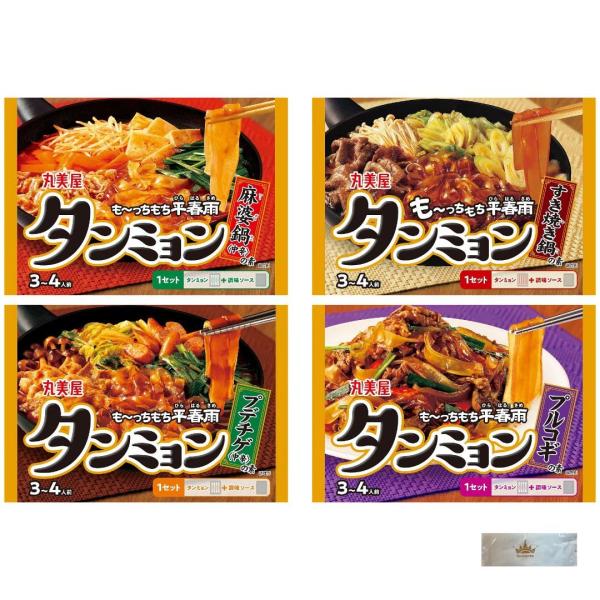 ※メーカー都合によりパッケージ等の外装面で異なる場合がございますので、あらかじめご了承くださいませ(免責) 画像は見本(イメージ)です。画像内に写った期限は撮影時のものであり、お届けする商品は期限内となります。詳細な期限については直接お問合...