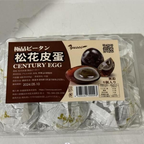 ※メーカー都合によりパッケージ等の外装面で異なる場合がございますので、あらかじめご了承くださいませ(免責) 画像は見本(イメージ)です。画像内に写った期限は撮影時のものであり、お届けする商品は期限内となります。詳細な期限については直接お問合...