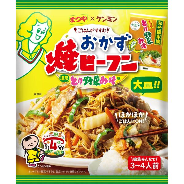 ※メーカー都合によりパッケージ等の外装面で異なる場合がございますので、あらかじめご了承くださいませ(免責) 画像は見本(イメージ)です。画像内に写った期限は撮影時のものであり、お届けする商品は期限内となります。詳細な期限については直接お問合...
