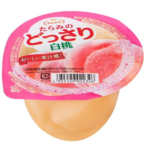 ※メーカー都合によりパッケージ等の外装面で異なる場合がございますので、あらかじめご了承くださいませ(免責) 画像は見本(イメージ)です。画像内に写った期限は撮影時のものであり、お届けする商品は期限内となります。詳細な期限については直接お問合...