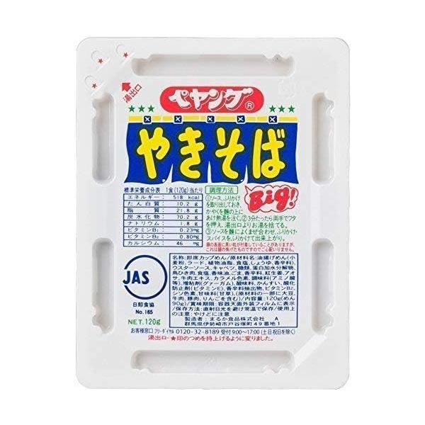 ※メーカー都合によりパッケージ等の外装面で異なる場合がございますので、あらかじめご了承くださいませ(免責) 画像は見本(イメージ)です。画像内に写った期限は撮影時のものであり、お届けする商品は期限内となります。詳細な期限については直接お問合...