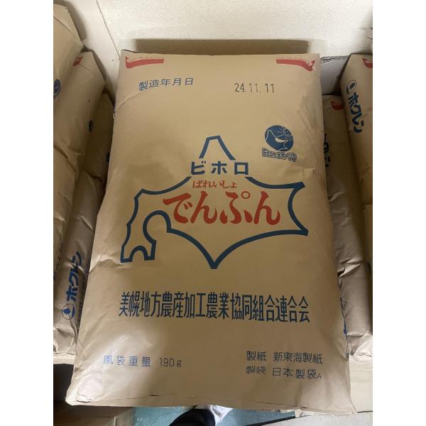 ※メーカー都合によりパッケージ等の外装面で異なる場合がございますので、あらかじめご了承くださいませ(免責) 画像は見本(イメージ)です。画像内に写った期限は撮影時のものであり、お届けする商品は期限内となります。詳細な期限については直接お問合...