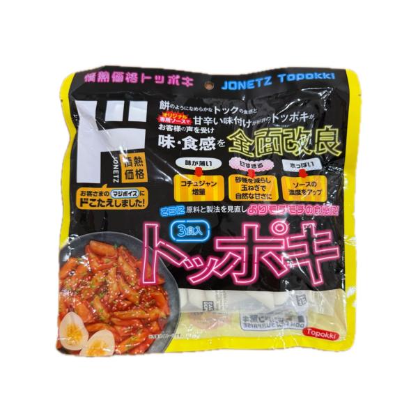 ※メーカー都合によりパッケージ等の外装面で異なる場合がございますので、あらかじめご了承くださいませ(免責) 画像は見本(イメージ)です。画像内に写った期限は撮影時のものであり、お届けする商品は期限内となります。詳細な期限については直接お問合...