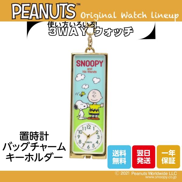置時計、バッグチャーム、キーホルダーになる3wayウォッチです。使い方いろいろ！置時計　ふせん立てクリップ付きでいろんなところに着脱可能デスク周りの置時計として、カレンダーや手帳につけてスケジュール管理ができる！コンパクトでかわいくて見やす...