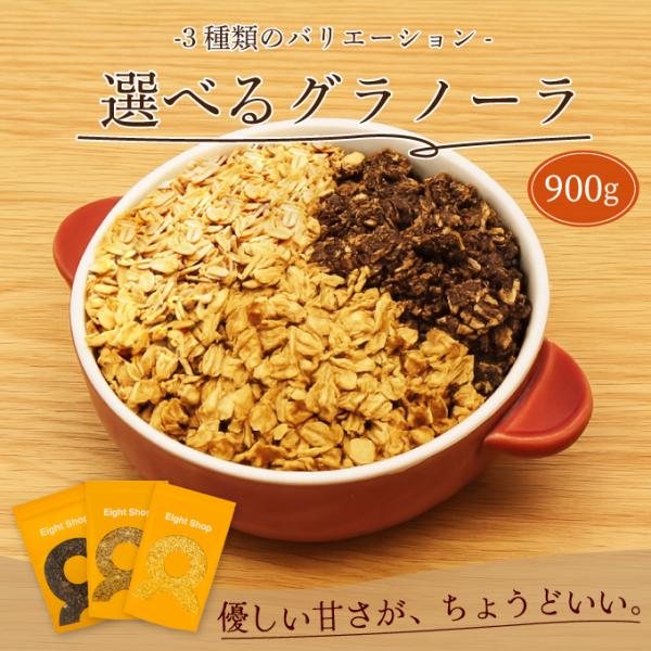 ■ 商品名グラノーラ（メープル／チョコレート／プレーン）■ 商品特徴オーブンで香ばしく焼き上げた本格派グラノーラ。オーストラリア産のオーツ麦を主原料に、添加物を控え、素材の味を生かした自然派仕様。ザクザクとした食感と豊かな風味が特長で、朝食...