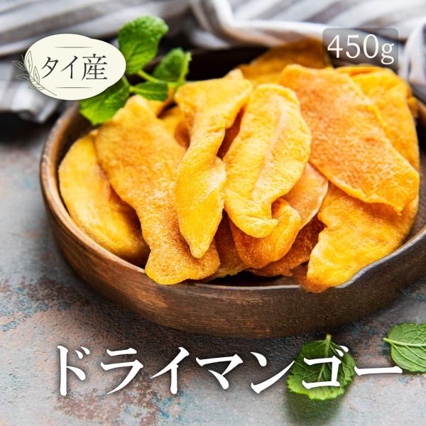 ・甘くなり過ぎない様に従来製品より砂糖の使用を控え、ドライマンゴーの風味をしっかりと残しました。・ソフトな仕上がりで生感覚が残る様にしています。・【大切りスライスにこだわりました】マンゴーをそのまま縦切りにした大切りスライスにこだわりました...