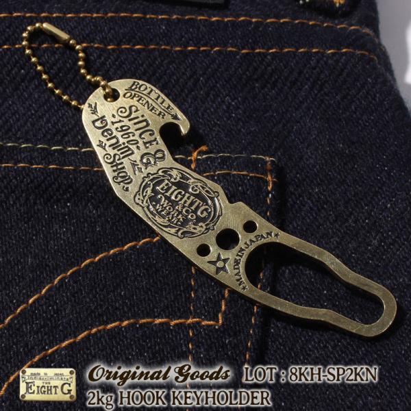 ヘビーオンスデニムなどのボタンが簡単に留められる、2キロフックの第二弾が完成しました。当店オリジナルブランド、エイトジーの2キロジーンズなどの超ヘビーオンスデニムのフロントボタンが固くてなかなか留められなくても、このフックを使えば、なんなく...