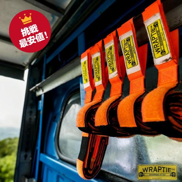 WRAPTIE タイダウンストラップの大きな特徴はその固定システムにあります。工業グレードの高張力かつ伸縮性のある本体ストラップによって信頼性と安全性を兼ね備えており、また等間隔に設置された複数の面ファスナー ( マジックテープ*）によって...