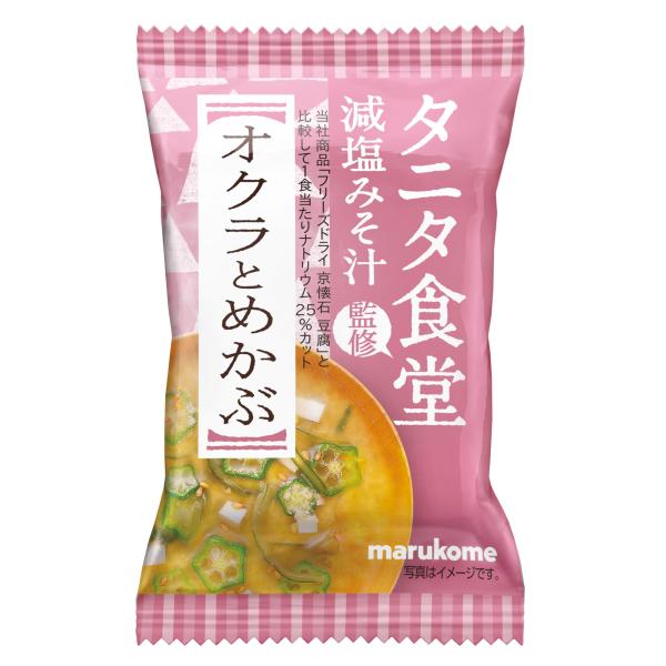 ※メーカー都合によりパッケージ等の外装面で異なる場合がございますので、あらかじめご了承くださいませ(免責) 画像は見本(イメージ)です。画像内に写った期限は撮影時のものであり、お届けする商品は期限内となります。詳細な期限については直接お問合...