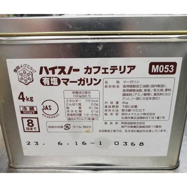 ※メーカー都合によりパッケージ等の外装面で異なる場合がございますので、あらかじめご了承くださいませ(免責) 画像は見本(イメージ)です。画像内に写った期限は撮影時のものであり、お届けする商品は期限内となります。詳細な期限については直接お問合...