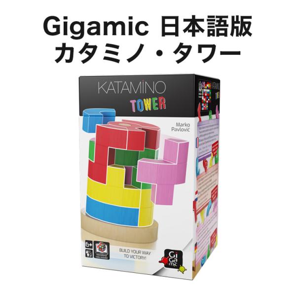 「カタミノ・タワー」は青・赤・ピンク・緑・黄の5色（各3個・ペントミノ2個＋リング1個）計15個のブロックで構成され、難易度4段階の立体パズルに挑戦できるロジックゲームです。遊べるモードは3種類（ビギナーモード、エキスパートモード、協力モー...