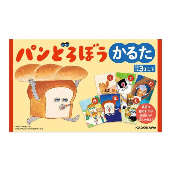 ユーモアたっぷりな大人気絵本「パンどろぼう」がかるたになりました♪パンどろぼうはもちろん、にせパンどろぼうや、なぞのフランスパン達も登場！表面は「かるた」として、裏面は「絵合わせパズル」や「数あそび」になっていて、いろいろな遊び方ができます...