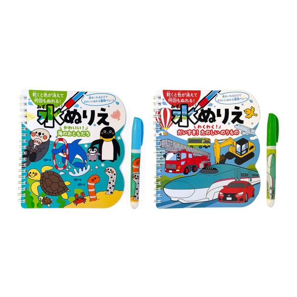 水ぬりえ《かわいい！海のおともだち》水ぬりえ《わくわく！だいすき！たのしい のりもの》のセットです。乾くと色が消えて何回もぬれる、水ぬりえ！水をいれるだけできれいにぬれる専用ペン付きです。ペンでぬると色がでてくるよ！白の背景部分もぬってみよ...