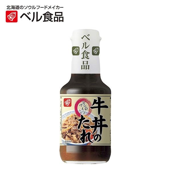 本醸造醤油に牛だしと利尻昆布だしの旨味を加え、ふらのワインでまろやかな味わいに仕上げました。