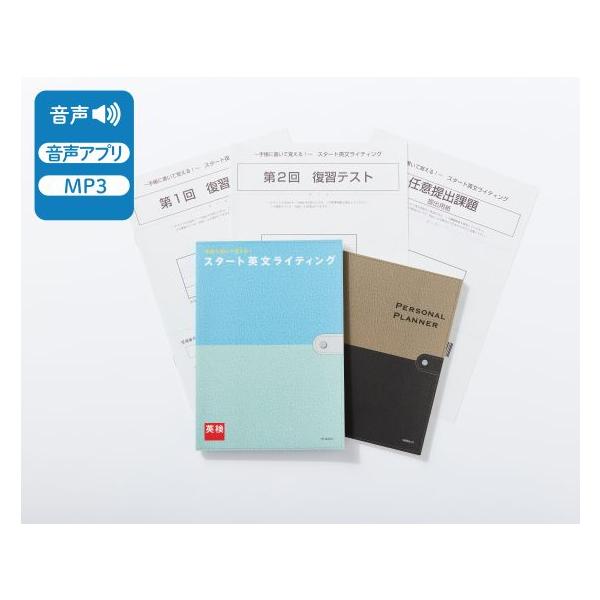 【発売日：2020年03月01日】時間のない方でも英語を書く習慣をつけ、英作文の基本をフレーズや型で覚え、使える単語や表現が身に付きます。オリジナル手帳は講座修了後も日常生活で活用できます。■カリキュラム1日の学習は、(1)その日のフレーズ...