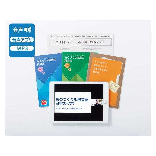 【発売日：2022年03月01日】ものづくり現場ですぐに役立つ英会話の基本！業務直結のシーン別学習で「言いたいことがすぐに言える」リアルタイムのコミュニケーションを身につけます。特に正確性が求められる生産技術、生産管理、品質管理などの場面で...