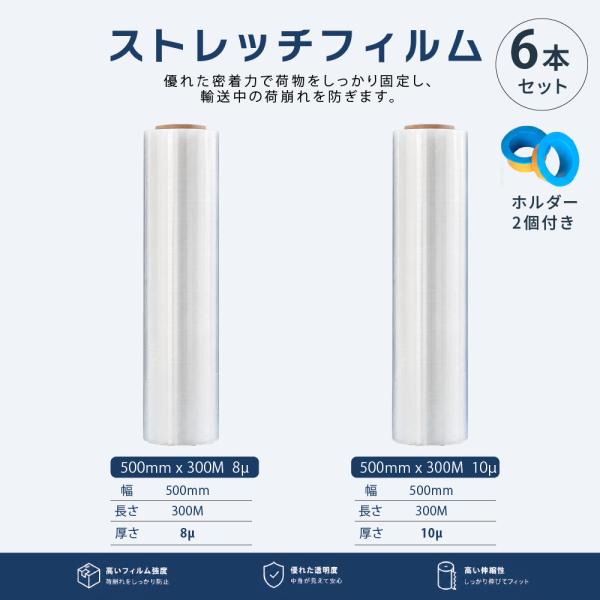 eiko ストレッチフィルム 6本セット（ホルダー2個付き）優れた密着力と高い伸縮性で荷物をしっかり固定！輸送中の荷崩れを強力に防止します。商品特徴高引張強度・耐久性:ストレッチフィルムが引張強度が高いため、鋭い物の穿刺にも耐えられ、引裂き...