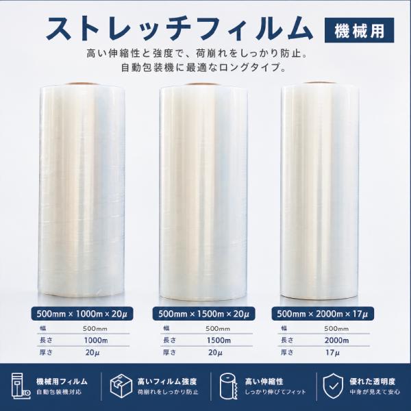 EIKOの機械用ストレッチフィルムは、高品質なLLDPE素材を採用し、優れた伸縮性・引張強度・透明性を兼ね備えた業務用包装フィルムです。 パレット積み商品の固定や輸送時の荷崩れ防止、防水・防塵・防汚対策に適しており、自動ストレッチ包装機で安...