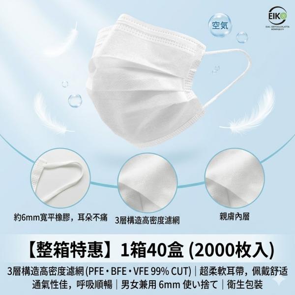 【商品詳細】商品名： 安心清潔不織布マスク内容量： 2000枚（50枚×40箱）※まとめ買いサイズ： 約145×95mm（ふつうサイズ）カラー： ホワイト素材： ポリプロピレン不織布、ポリエステル、ポリウレタン、ポリエチレン【商品の特徴】1...