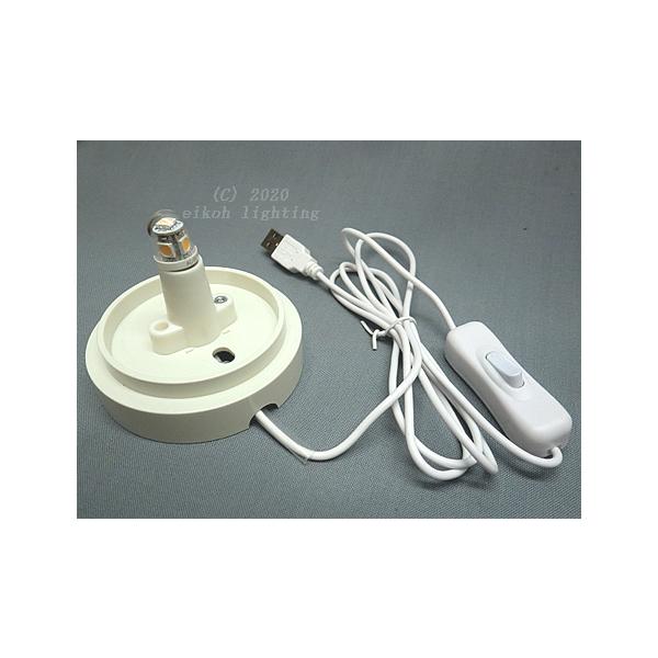 ●本製品は、パソコンなどのＵＳＢを電源とするタイプのユニットパーツです。本製品に、「シェード」をのせれば、卓上ライトとしてご利用できます。※シェードは付属しておりません。シェードはお客様でご用意下さい。★本製品はＵＳＢ電源の為、電気用品安全...